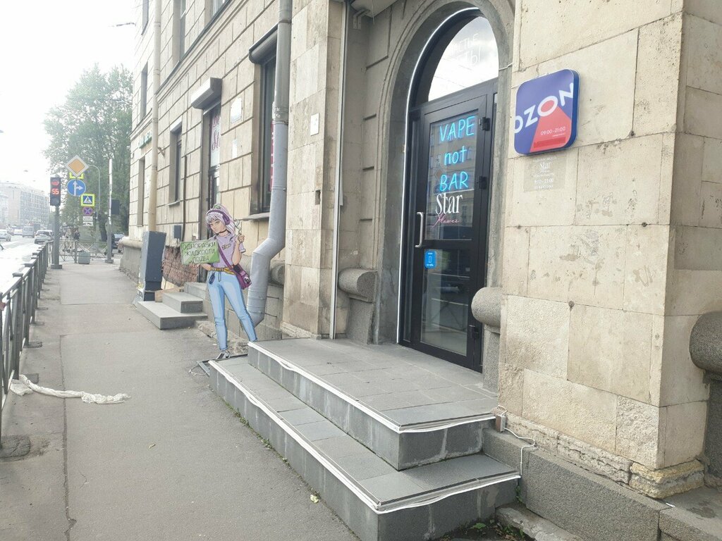 Teslimat noktası Ozon, Saint‑Petersburg, foto