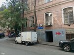 Косметолог (Lado Asatianis Street No:33), kozmetoloji, kozmetik salonları  Tiflis'ten