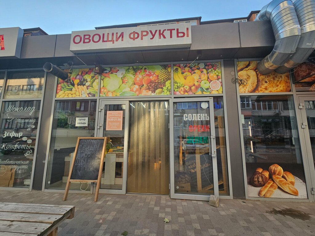 Manavlar Магазин овощей и фруктов, Krasnodar, foto