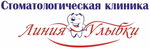 Линия улыбки (ulitsa Michurina No:14), özel ağız ve diş sağlığı klinikleri ve muayenehaneleri  Osa'dan