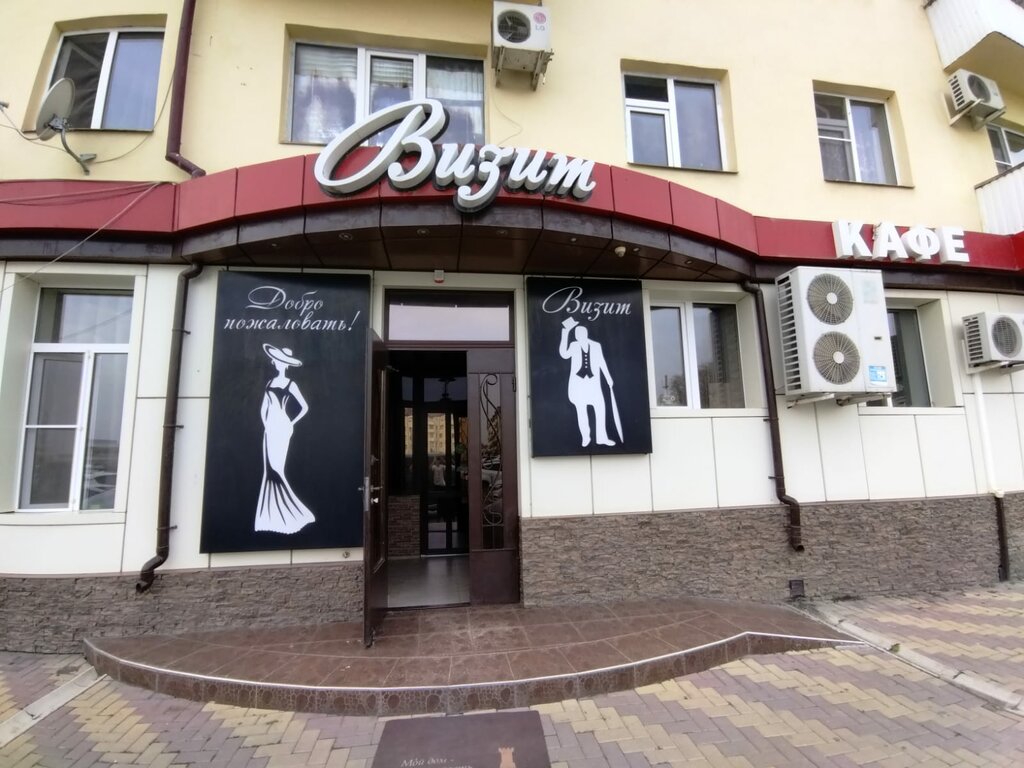 Restoran Vizit, Grozni, foto