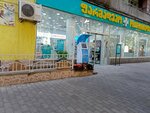 Tbcpay (Tsotne Dadiani Street No:34/6), ödeme terminali  Tiflis'ten