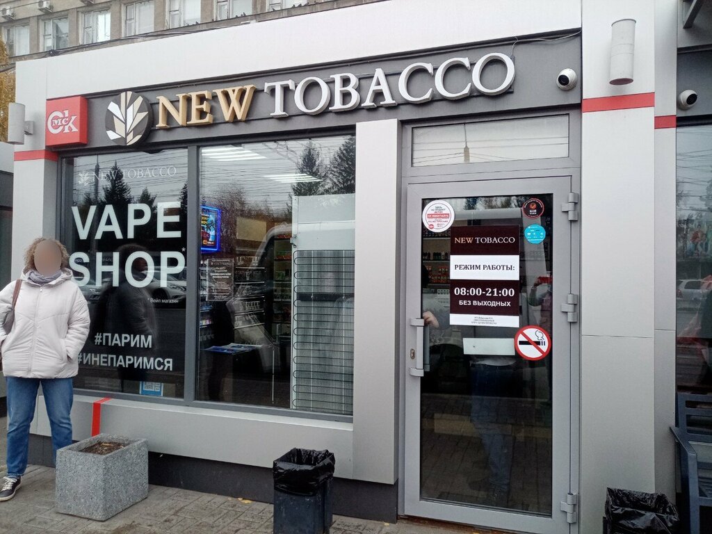 Tütün, sigara mağazaları New Tobacco, Omsk, foto