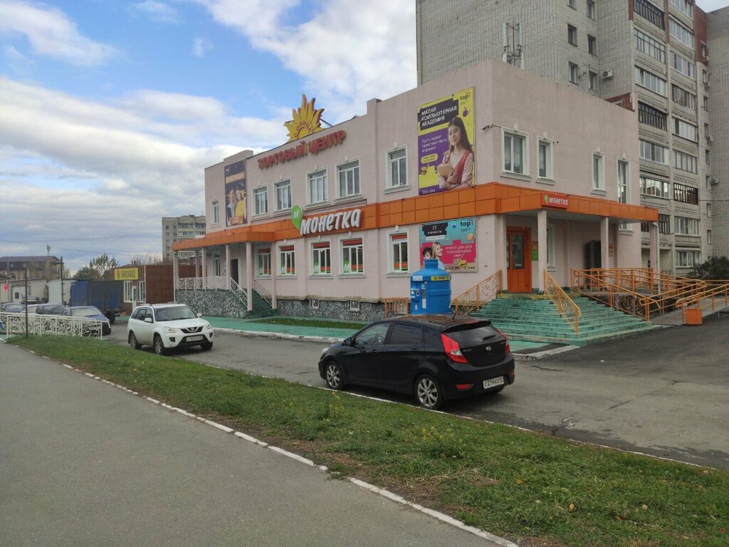 Süpermarket Monetka, Kurgan, foto