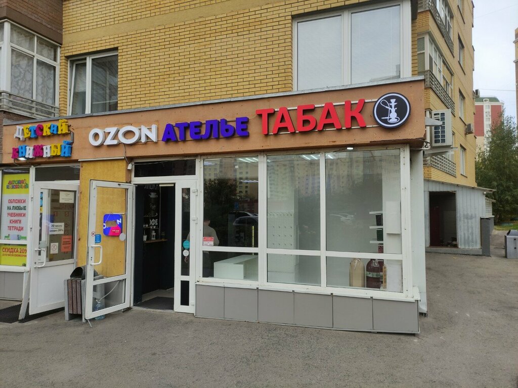 Teslimat noktası Ozon, Moskova, foto