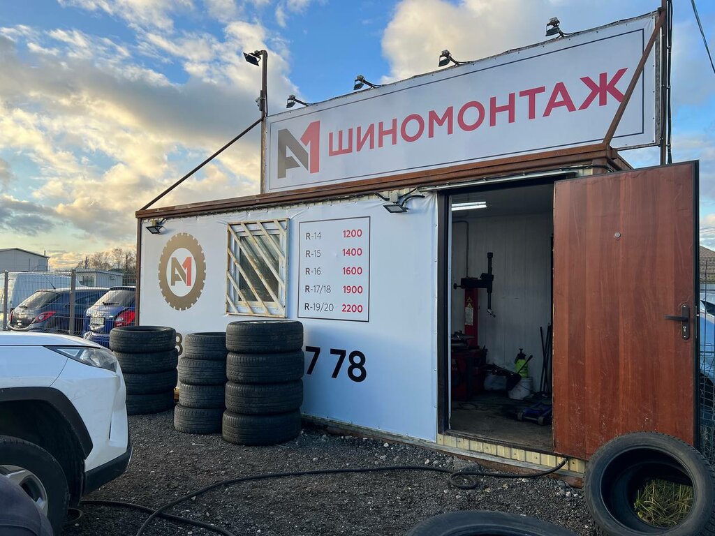 Oto lastik tamiri Шиномонтаж, Nijni Novgorod, foto