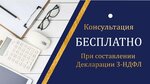 Konsultant Audit (Gorkogo Street No:242), muhasebeciler  Blagoveshchensk'ten