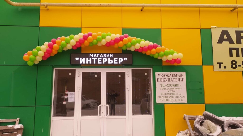 Mobilya mağazaları Интерьер, Miçurinsk, foto