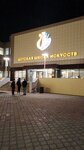 Mbou Dod Detskaya shkola iskusstv (ulitsa Mira No:17), sanat okulları  Kogalym'dan