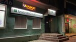 UMarket (Kommunisticheskaya ulitsa No:39), elektronik sigara satış noktaları  Melenki'den