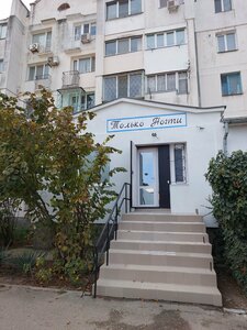 Tolko_nogti (улица Александра Маринеско No:27), manikür-pedikür  Sevastopol'dan