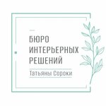 Tatyana Soroka Bureau (Sadovaya ulitsa No:3Б), i̇ç mimarlık firmaları  Odintsovo'dan