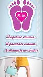 Магия Шага (5 Avgusta Street No:1А), ortopedik ürünler  Belgorod'dan