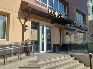 Шоколадница (Komsomolskaya Street No:78), kahve dükkanları  Habarovsk'tan
