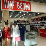 Мир белья (улица Генерала Хрюкина No:2), i̇ç giyim ve mayo mağazası  Sevastopol'dan