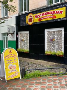 Kafe Like Grandma's, Oha, foto