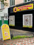 Like Grandma's (ulitsa Lenina No:35), kafe  Oha'dan