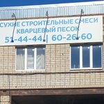 StavKvarc (ulitsa Gagarina No:2), i̇nşaat tedarik firmaları  Mikhaylovsk'tan