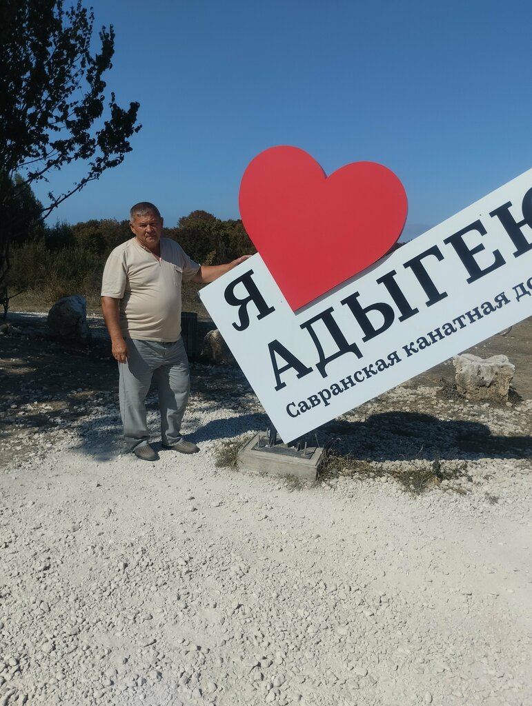 Seyir terası Observation deck, Adıge Cumhuriyeti, foto