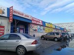Уютный дом (Polotskaya Street No:45), ev temizlik ürünleri  Kaliningrad'dan