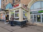 Шаурма (Krasnoprudnaya Street No:1), fast food  Moskova'dan