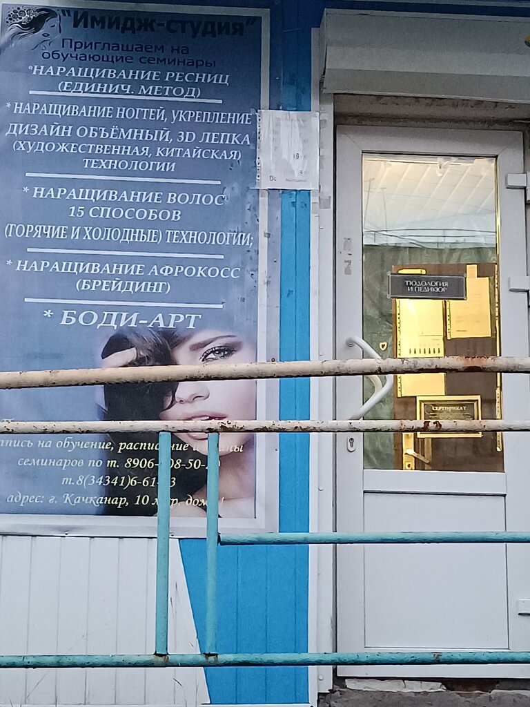 Güzellik merkezi ekipmanları Image, Kaçkanar, foto