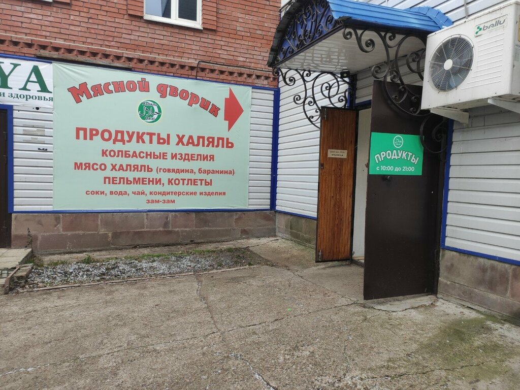 Market Мясной дворик, Ufa, foto