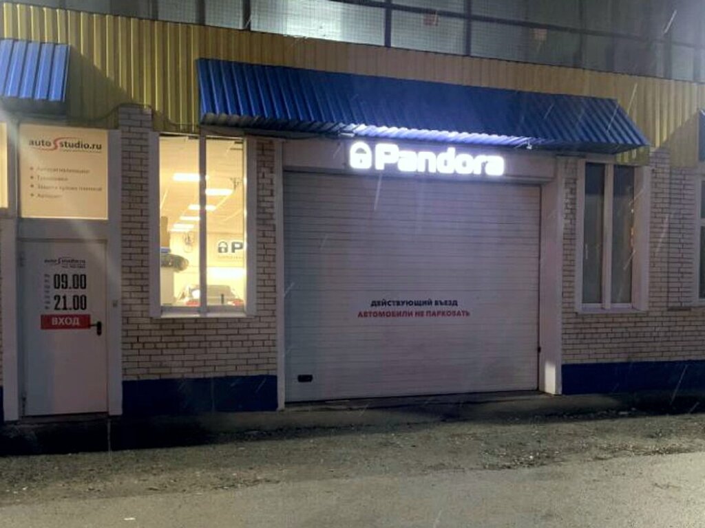 Otomobil servisi Pandora Install SPb, Saint‑Petersburg, foto