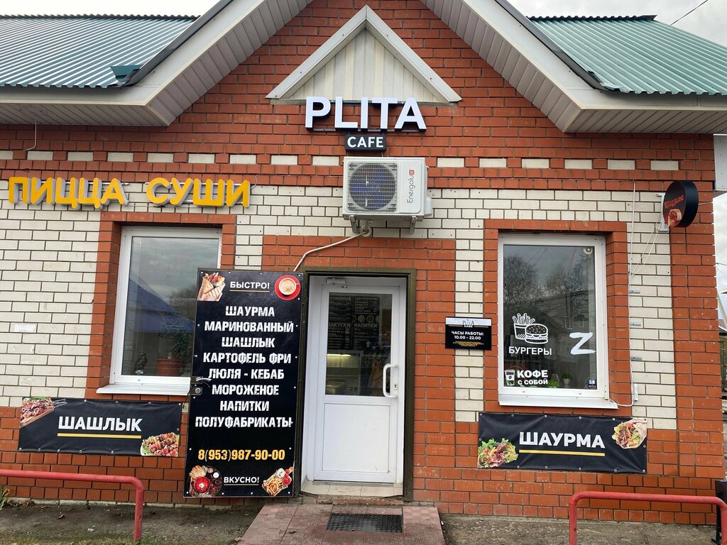 Kafe Plita, Ulyanovskaya oblastı, foto