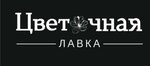 Цветочная лавка (Tsentralnaya ulitsa No:25Ас2, derevnya Dolgoye Lyodovo), çiçekçiler  Moskova ve Moskovskaya oblastından