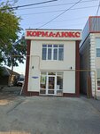Корма (Shosseynaya ulitsa No:99Д, stanitsa Suvorovskaya), evcil hayvanlar için ürünler  Stavropolski krayından