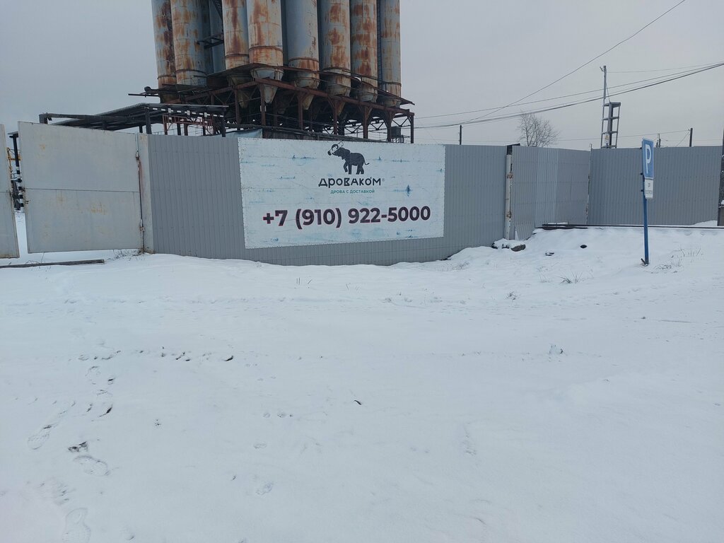 Yakıt firmaları Drovacom, Manturovo, foto