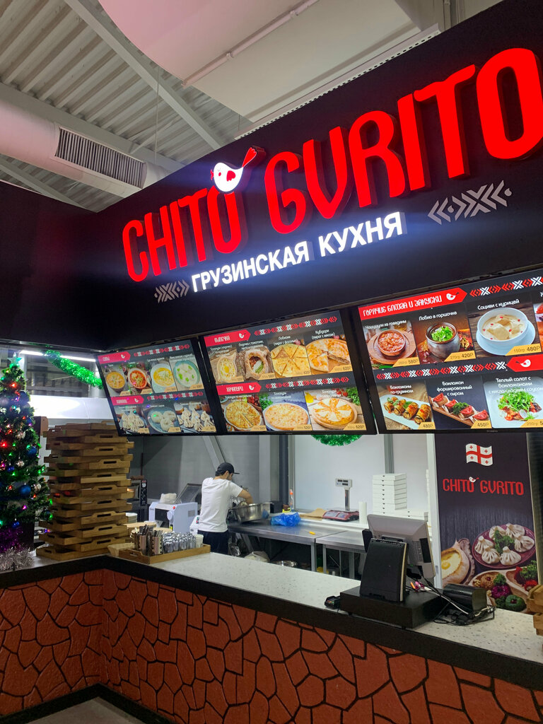 Chito Gurito, кафе, ул. Академика Доллежаля, 39, корп. 4, Подольск ...
