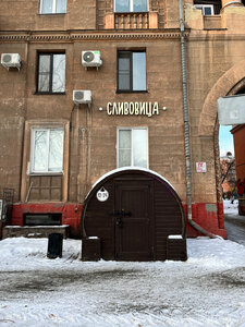 Slivovitsa (ulitsa Chapayeva No:22), kafe  Magnitogorsk'tan