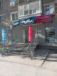 Мясная Всячина (Mira Street No:64), kasap, şarküteri  Perm'den