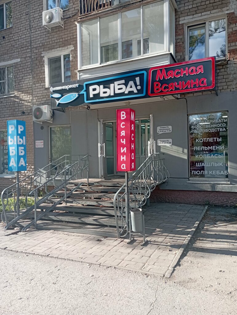 Kasap, şarküteri Мясная Всячина, Perm, foto