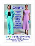 Suliko (Pushkina Street No:99), giyim mağazası  Abakan'dan