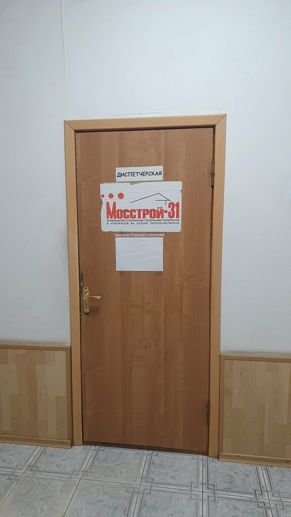 Yalıtım malzemeleri Mosstroy-31 Yug, Krasnodarski krayı, foto