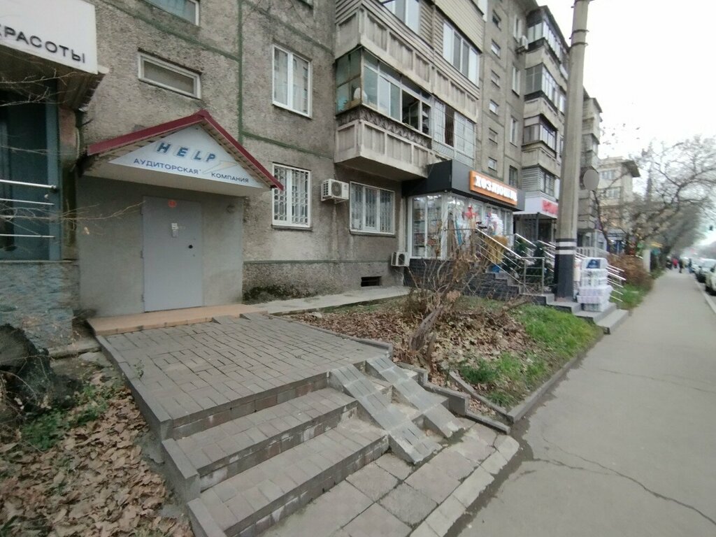 Mali denetleme şirketleri Help, Almatı, foto