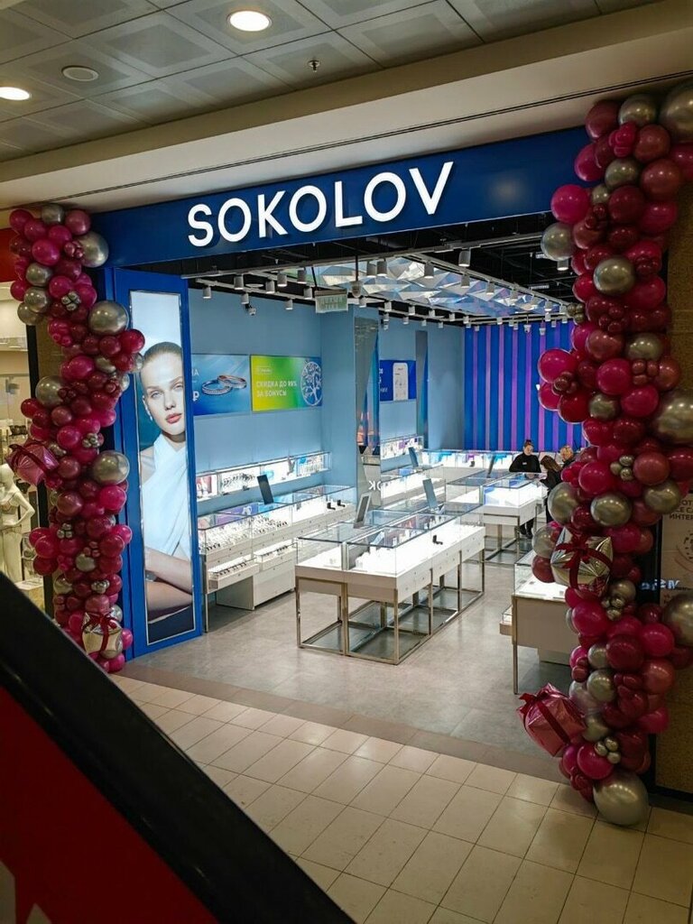 Kuyumcular Sokolov, Orehovo‑Zuyevo, foto