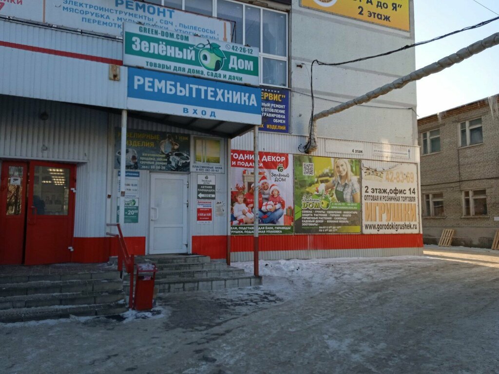 Çocuk gelişim merkezleri Юный конструктор, Penza, foto