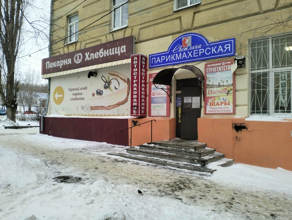 Ayakkabı tamiri Ремонт обуви, Saratov, foto