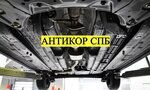 Antikor SPb (Marshala Kazakova Street No:29к3), otomobil servisi  Saint‑Petersburg'dan