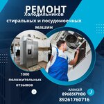 Ремонт бытовой техники Морозов А. А. (ulitsa Kolontsova No:5), uzman hizmetleri  Mytişçi'den