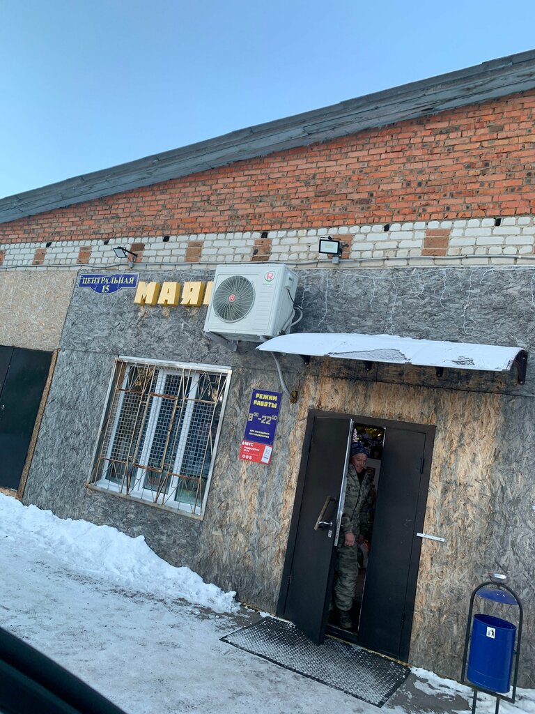 Market Маяк, Amursk Bölgesi, foto