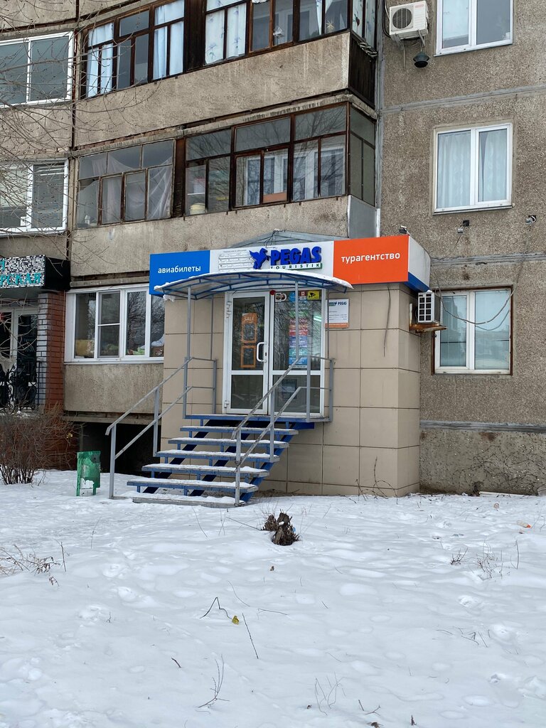 Seyahat acenteleri Pegas Touristik, Magnitogorsk, foto