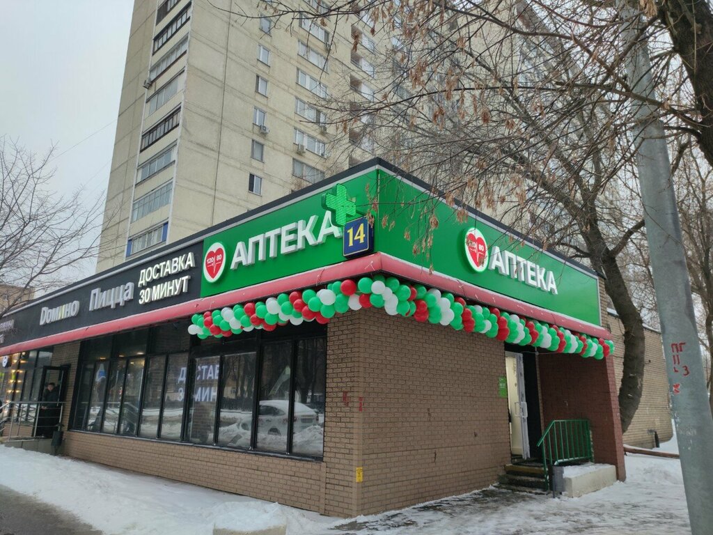 Eczaneler 120/80, Moskova, foto