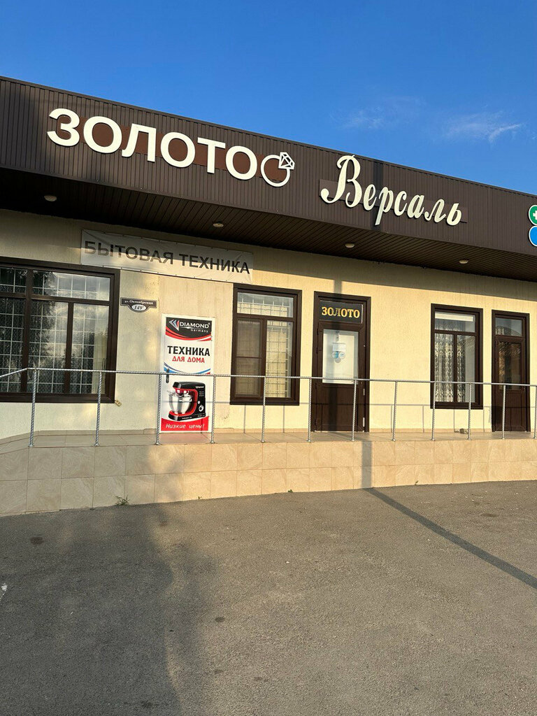 Kuyumcular Версаль 585, Krasnodarski krayı, foto