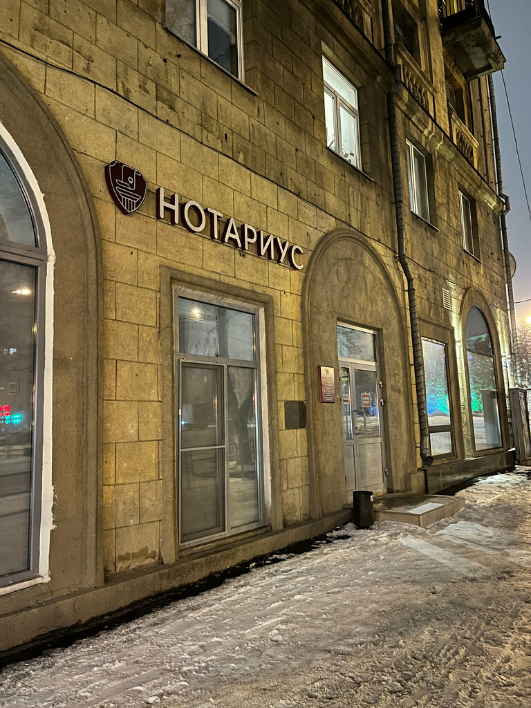 Noterler Нотариус Корда А.О., Magnitogorsk, foto
