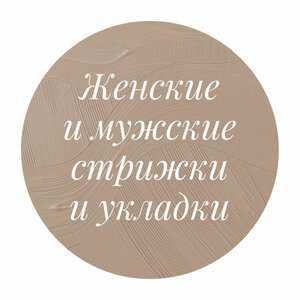 Каприз (улица Пушкина No:9), güzellik salonu  Simferopol'dan (Akmescit'ten)